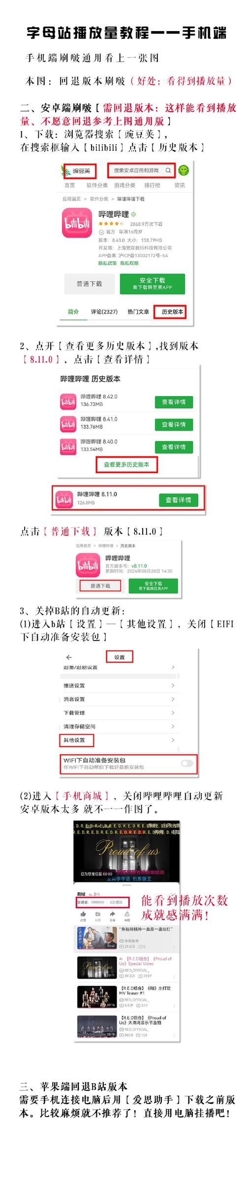 红人阁自动刷积分软件截图