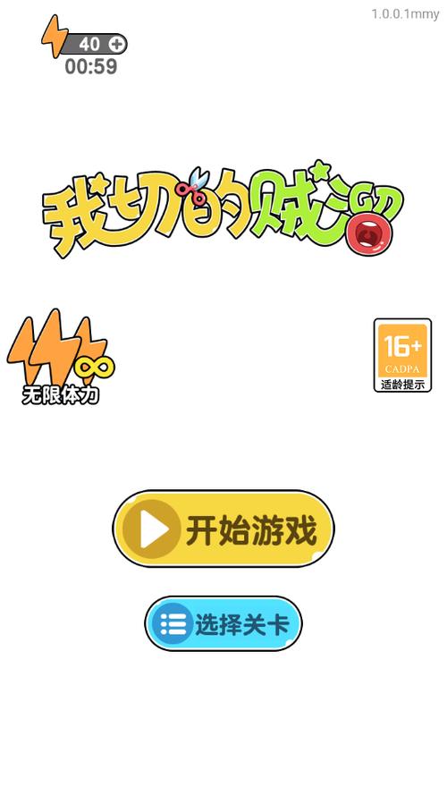 我切人贼溜图标
