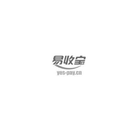 易收宝2019本截图