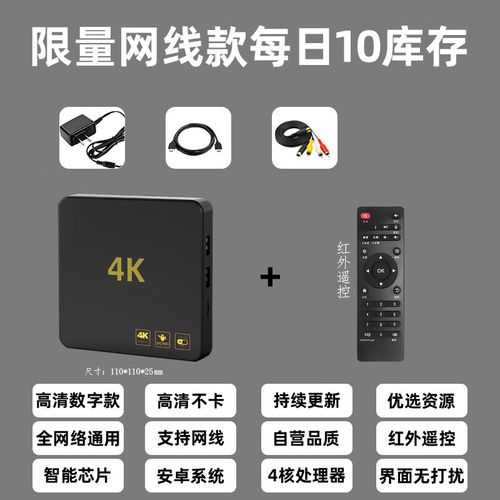 5G魔盒分销推广