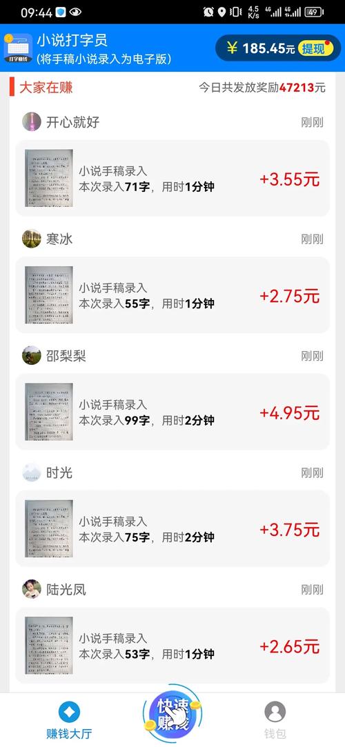 小说打字员