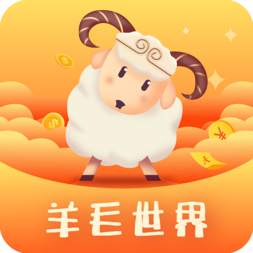 羊毛世界图标