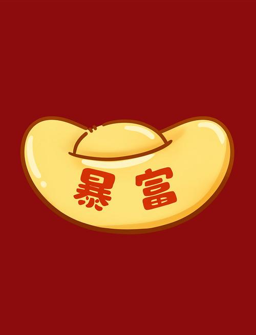 暴打肥龙金元宝能图标