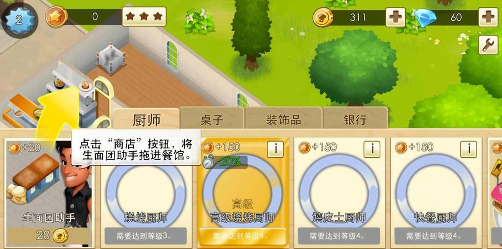 快乐餐厅2红包版