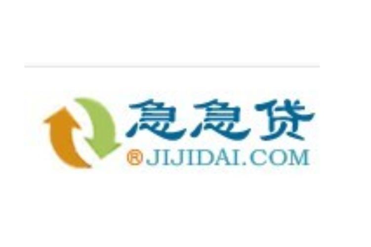 急利贷