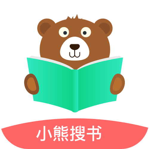 小熊搜书最新图标