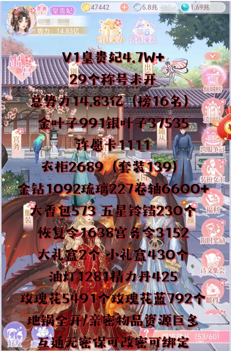 爱江山更爱美人红包版正版