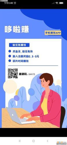 哆啦赚官网版
