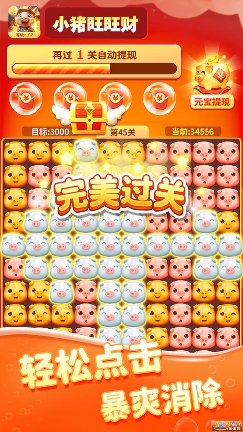 旺赚