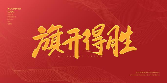 旗开得胜娱乐截图