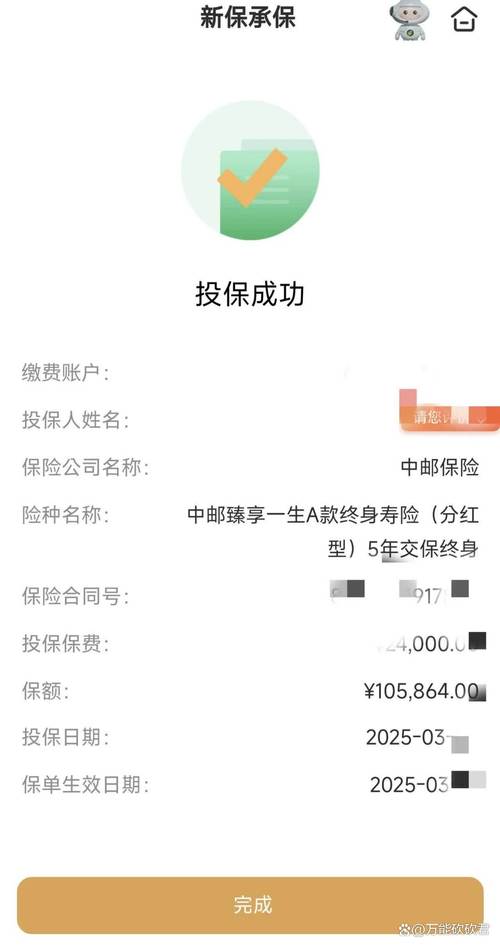 保险币insur