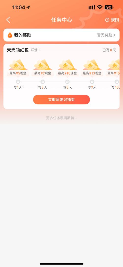 数字三合一红包版