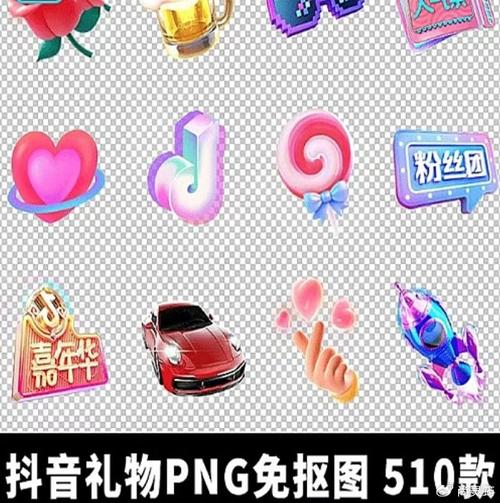 抖音秒抢礼物助手截图