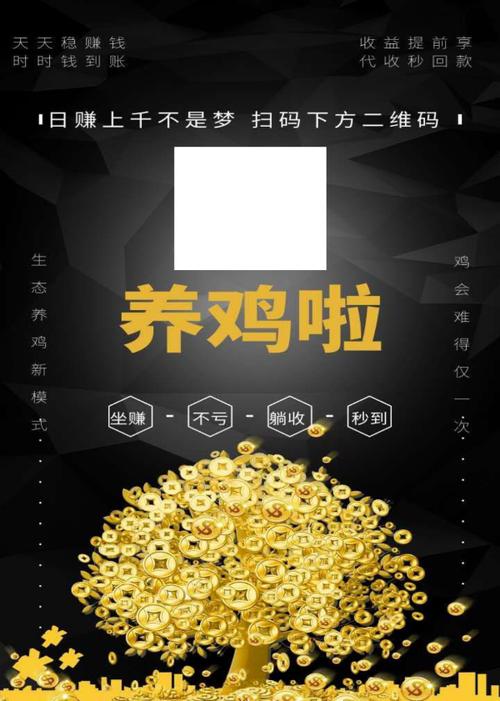 养鸡啦赚钱截图