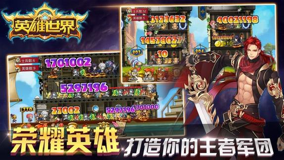 英雄合成世界红包图标