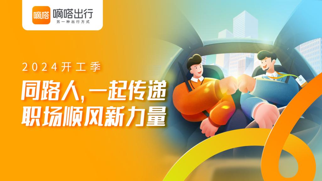 滴答走路