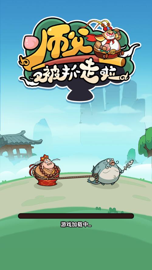 师父又被抓走了红图标