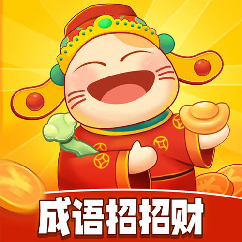 成语招招财红包版v6.1.3.71