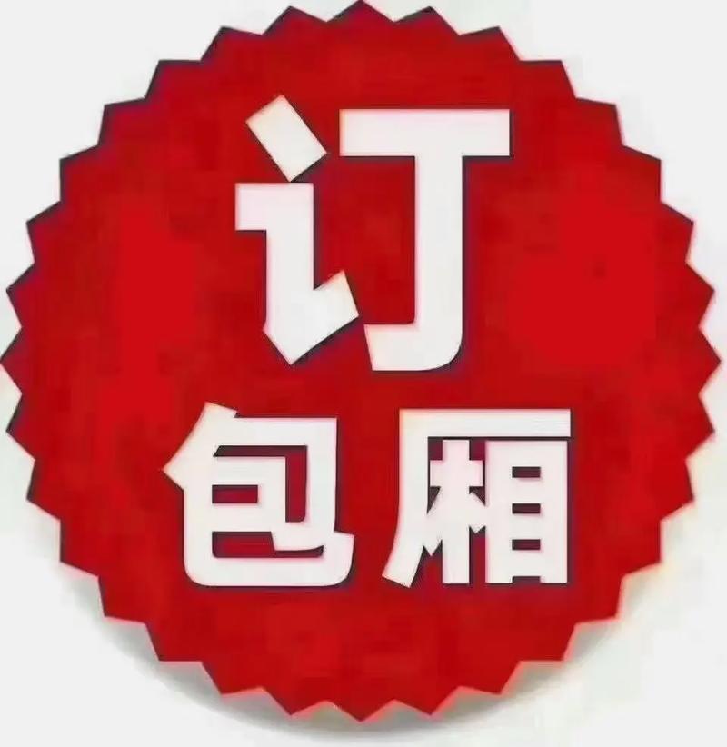 老板订包厢红包版图标