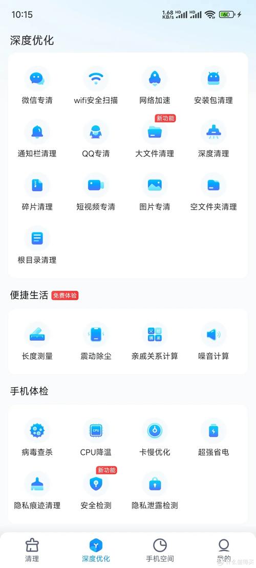 超级清理王赚钱版