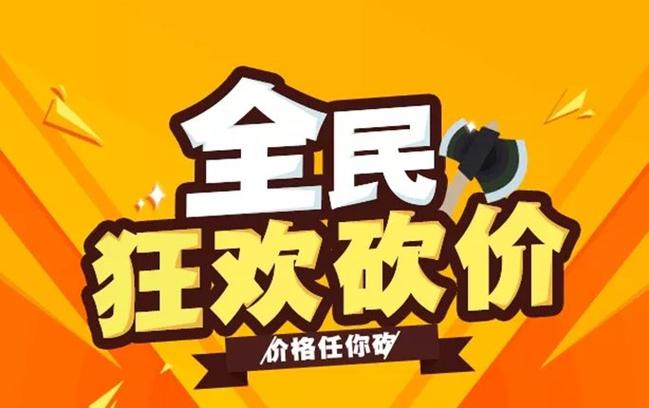 红淘客砍价赚钱图标