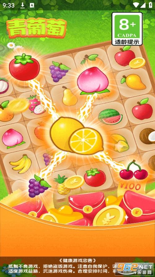 青葡萄短视频app红包版