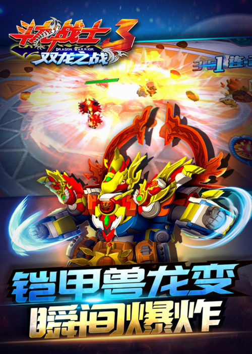 双龙赚官网版