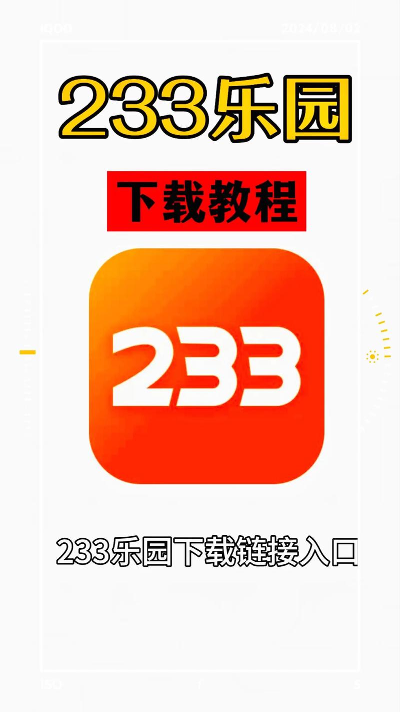 233乐园小截图