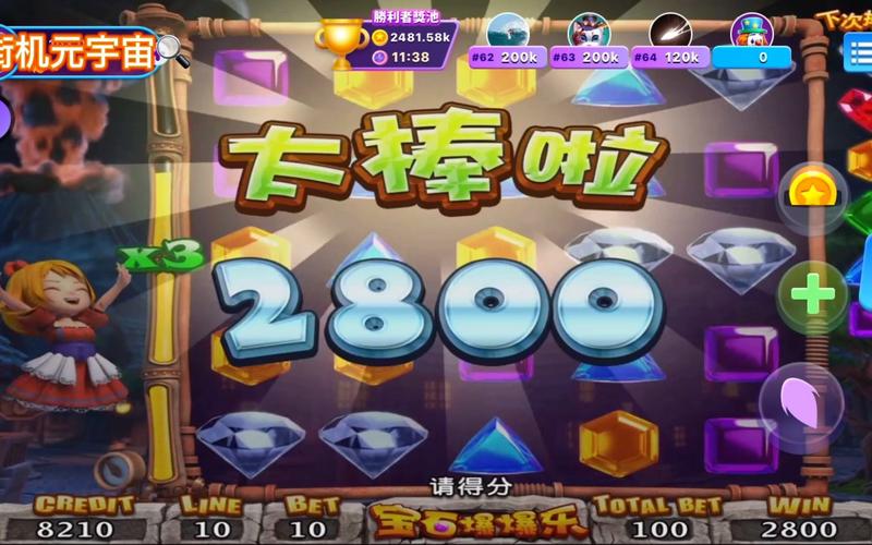 宝石爆爆乐游戏下载