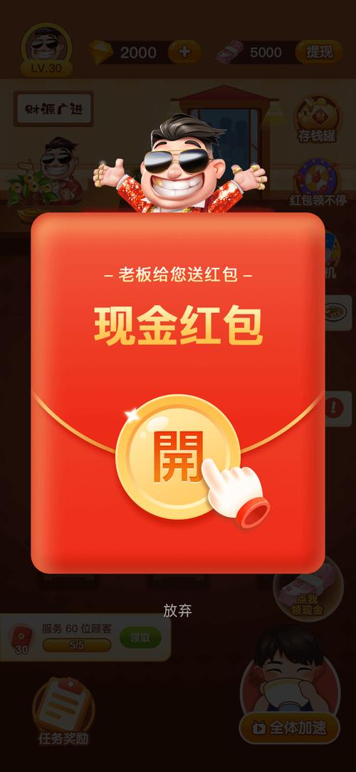 糖绳游戏红包版
