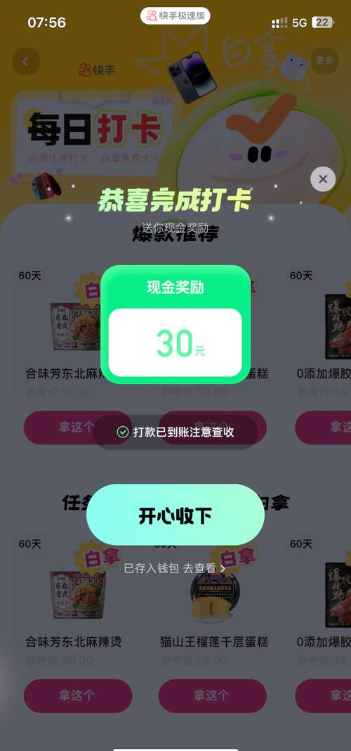 老铁来打卡赚钱版图标