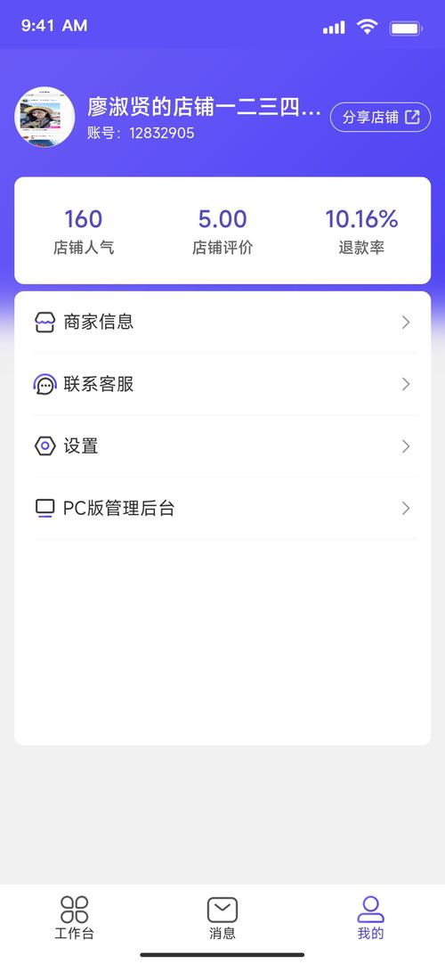 蚁丛app最新版