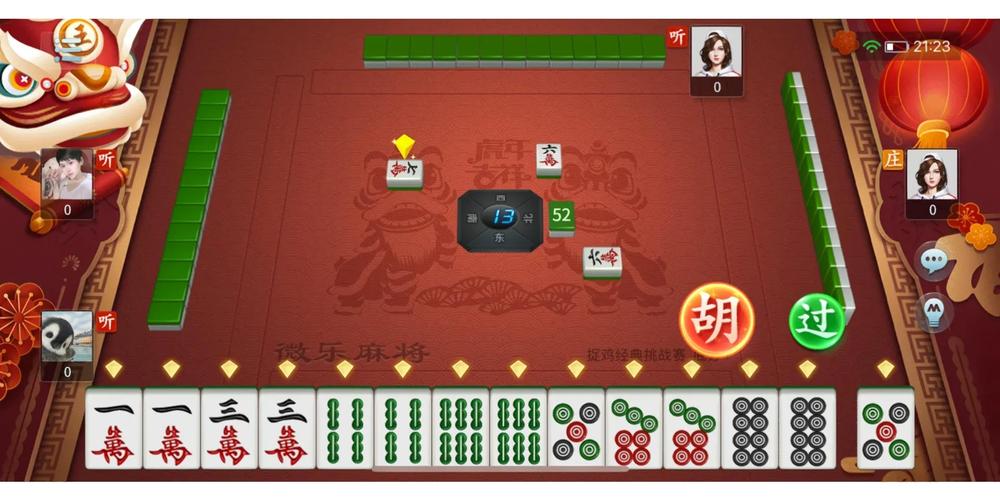 微乐贵阳捉鸡麻将