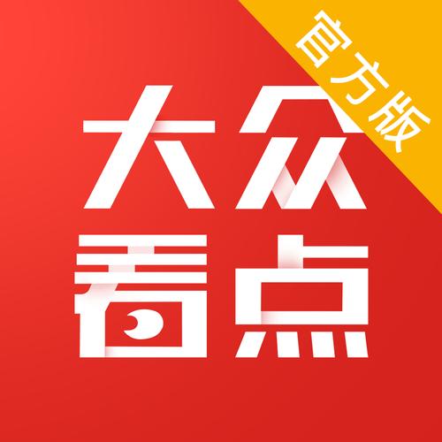 大众看点图标