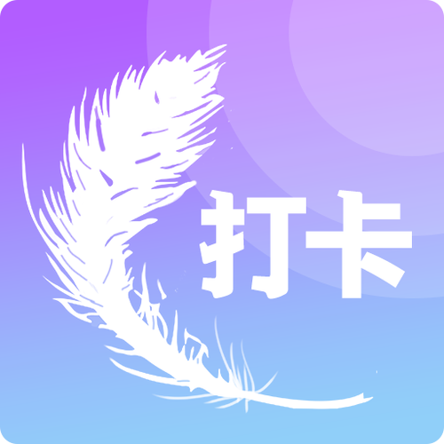 日常小打卡赚钱截图