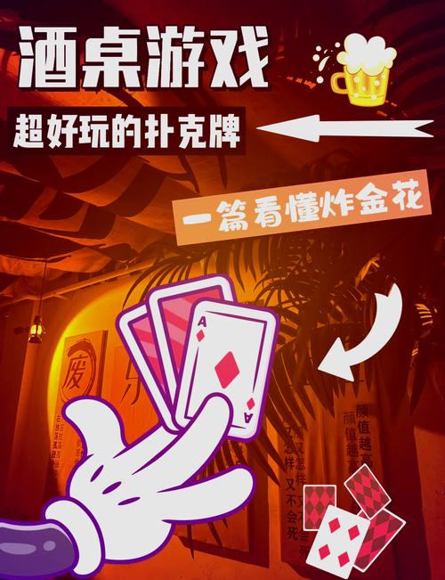 炸金花三张牌图标