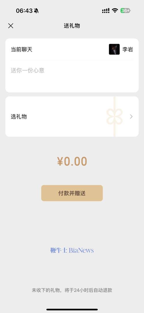 礼物转圈圈app