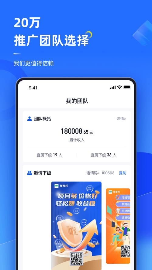 任推邦app