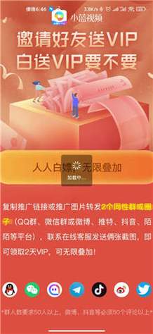 小蓝视频bluemv.tips软件图标