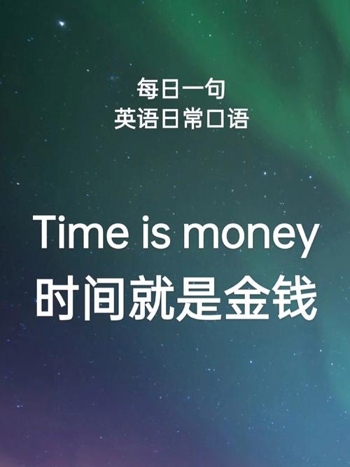 时间就是金钱试玩