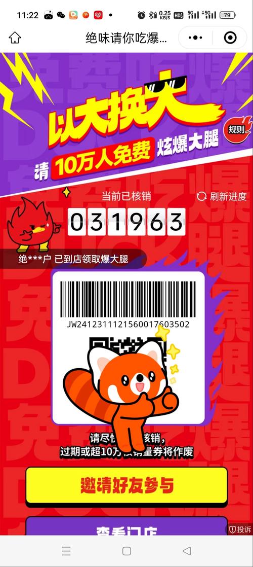 收奖网安装手机客