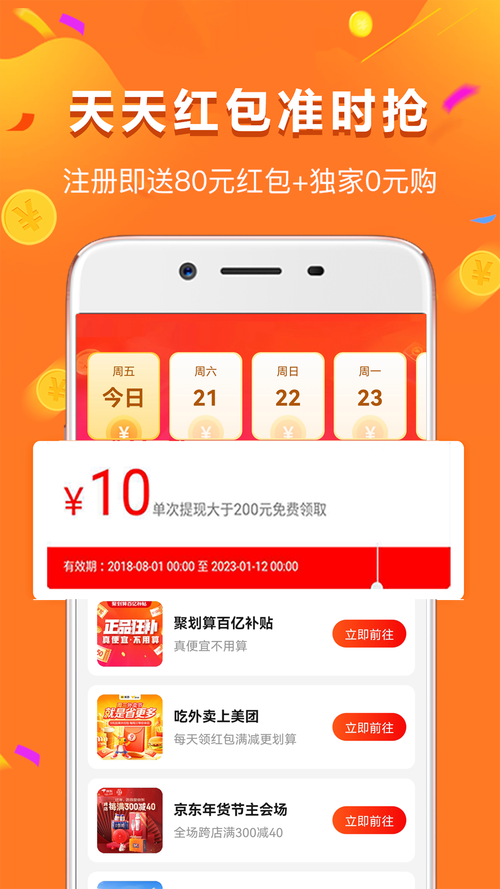 苹果多多2红包版