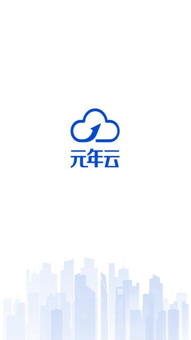 云元app截图