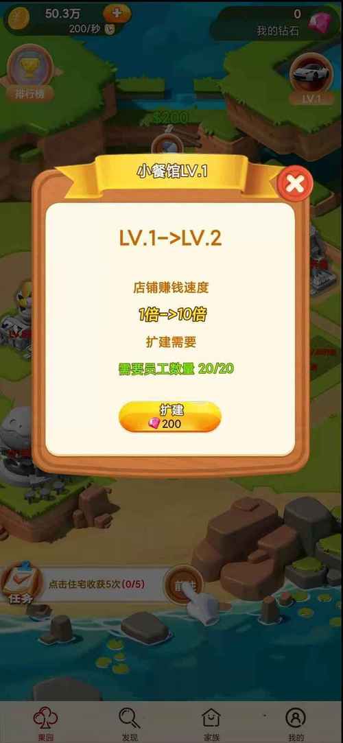 梦幻庄园红包版下载