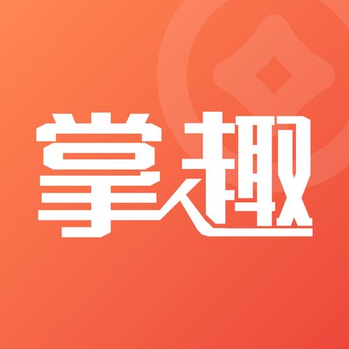 掌趣生活app最新版截图