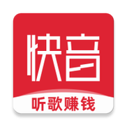 快音听歌领现金红包版截图