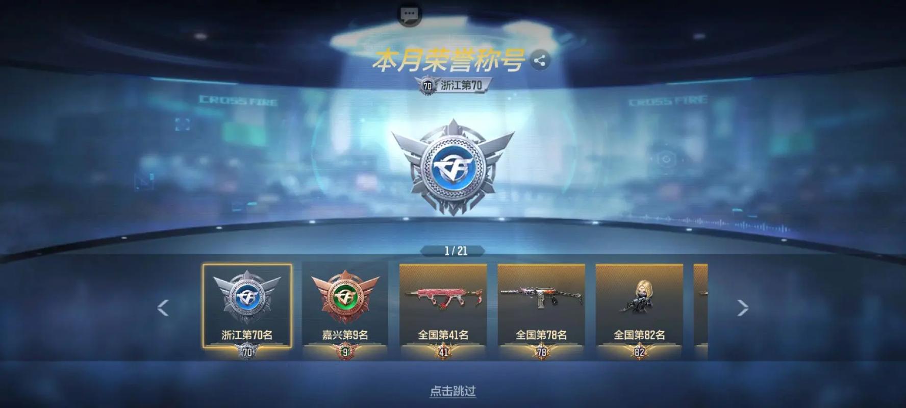 穿越火线国际服