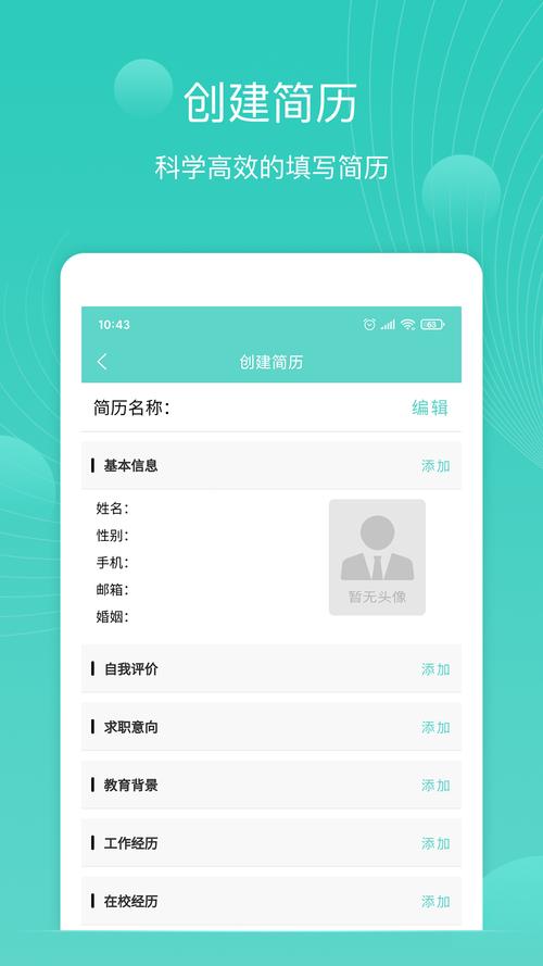 指间资讯V1.0