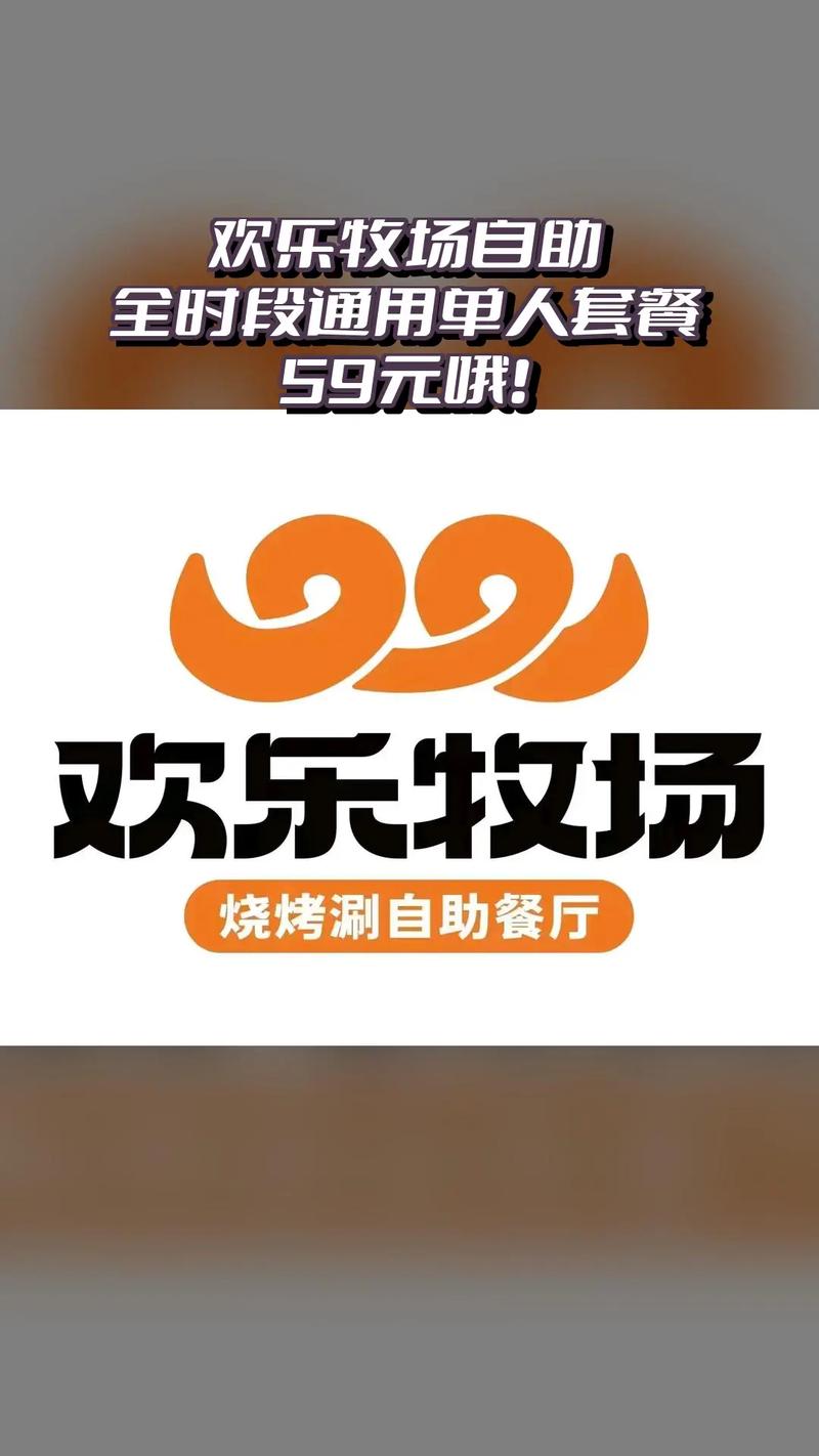 欢乐世界牧场赚钱