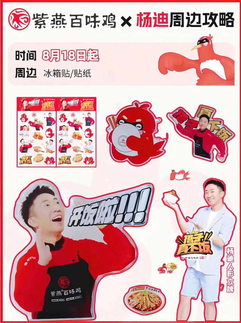 杨迪代言的赚钱游截图